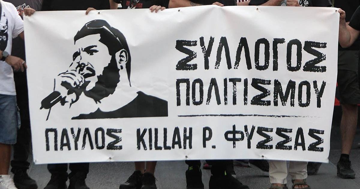 Παύλος Φύσσας: 10 χρόνια από τη δολοφονία – Αντιφασιστικός Σεπτέμβρης | Alfavita